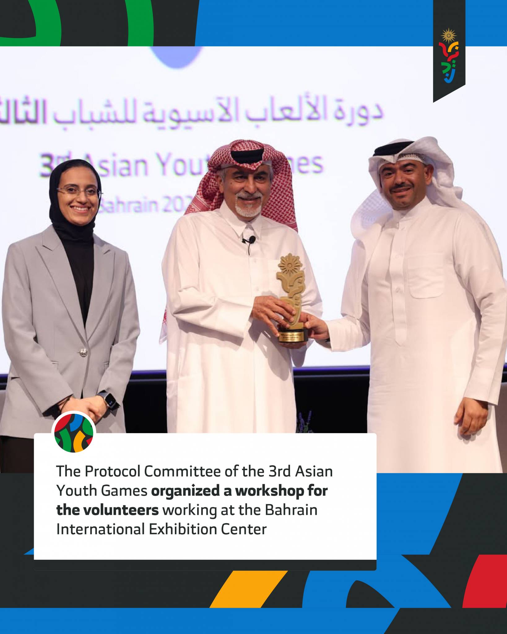 The Protocol Committee of the 3rd Asian Youth Games organized a ...