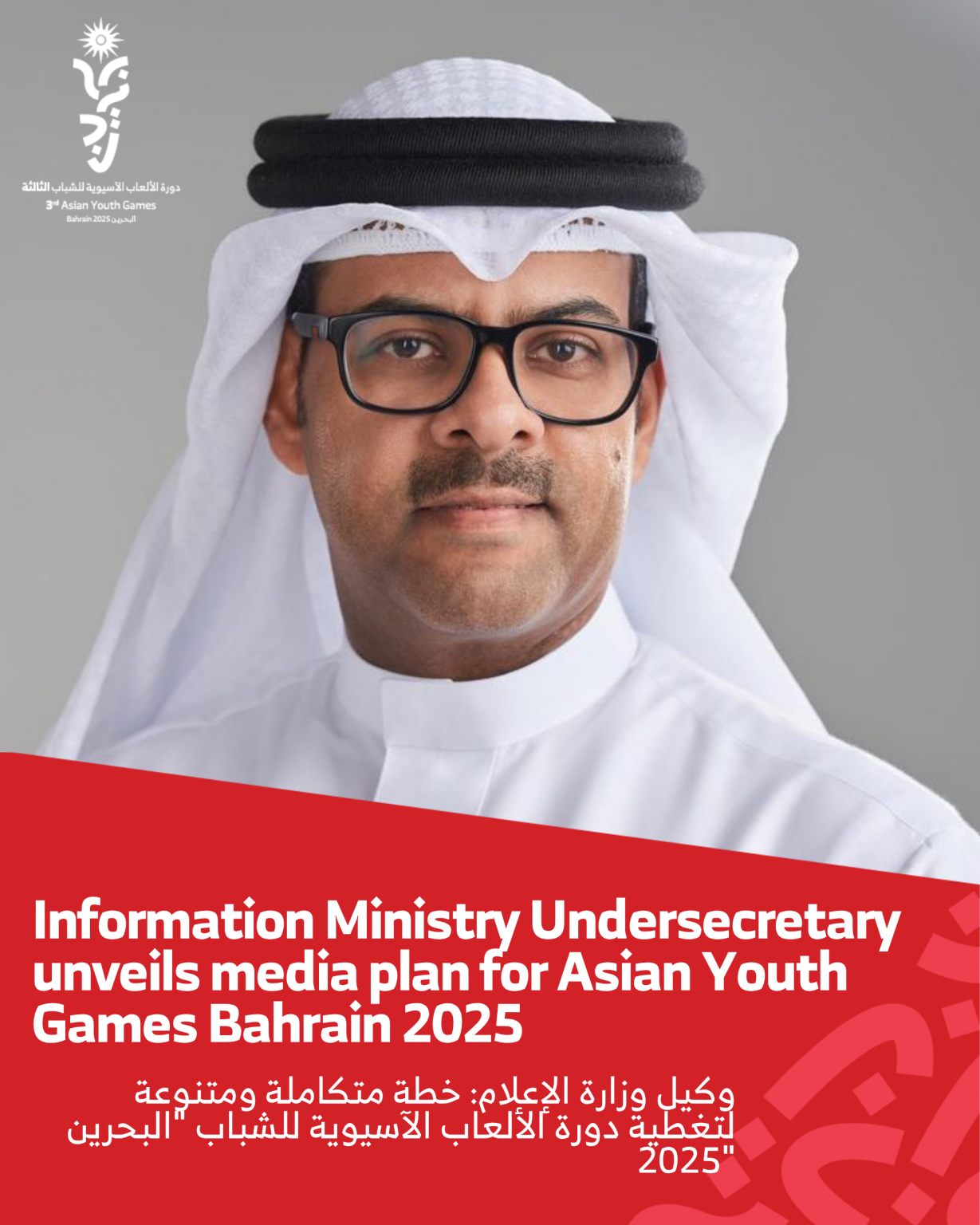 Information Ministry Undersecretary unveils media plan for Asian Youth ...
