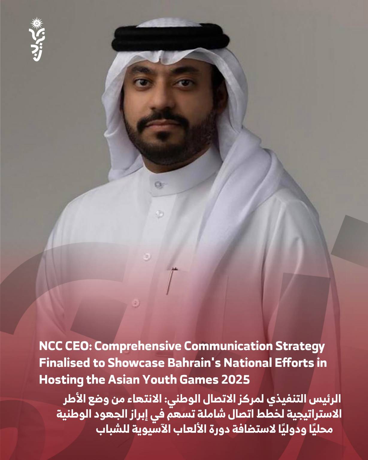 Bayg – 3rd Asian Youth Games