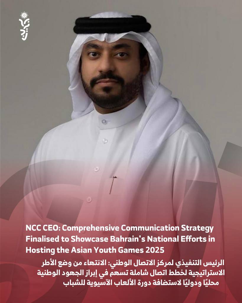 Bayg – 3rd Asian Youth Games