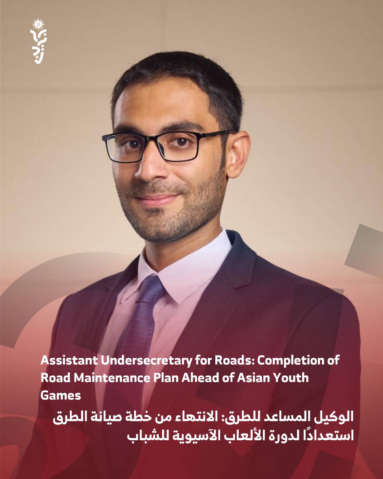 Assistant Undersecretary for Roads: Completion of Road Maintenance Plan ...